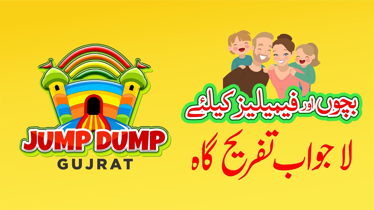 Jump Dump - A Perfect Entertainment Place - YouTube
