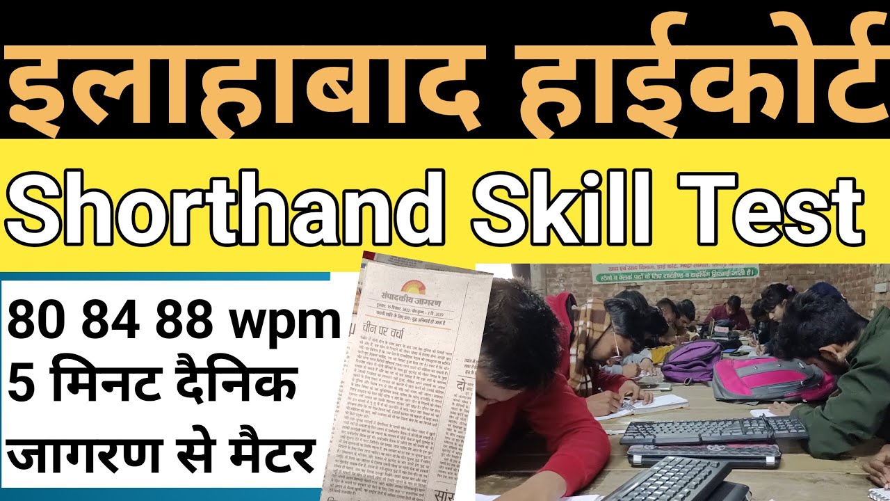 84 wpm shorthand dictation #stenography #shorthand #sscsteno #ahcsteno ...