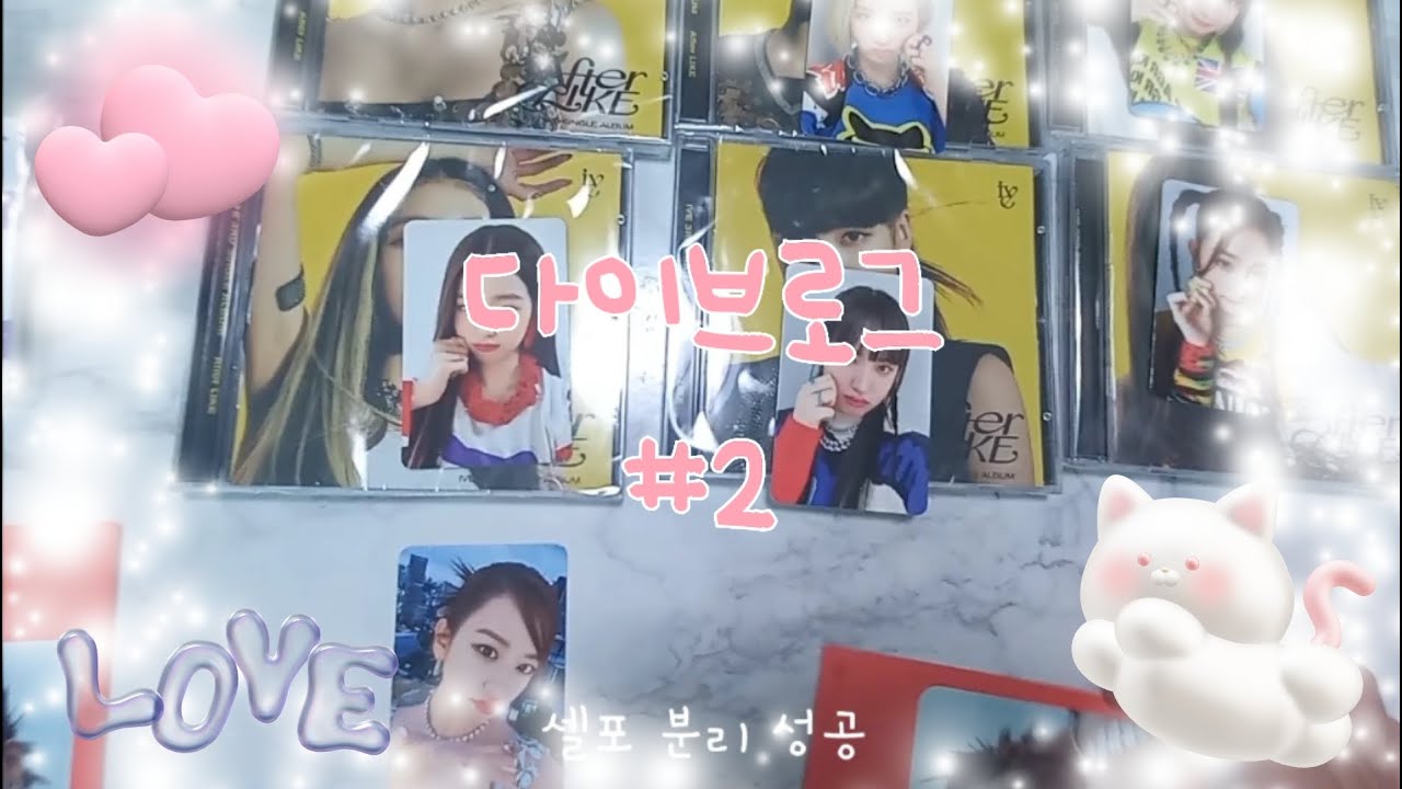 다이브로그 2총대 라이프가 궁금하신가요클릭하세요다이브로그아이브윶프총대덕질로그브이로그미공포 Youtube