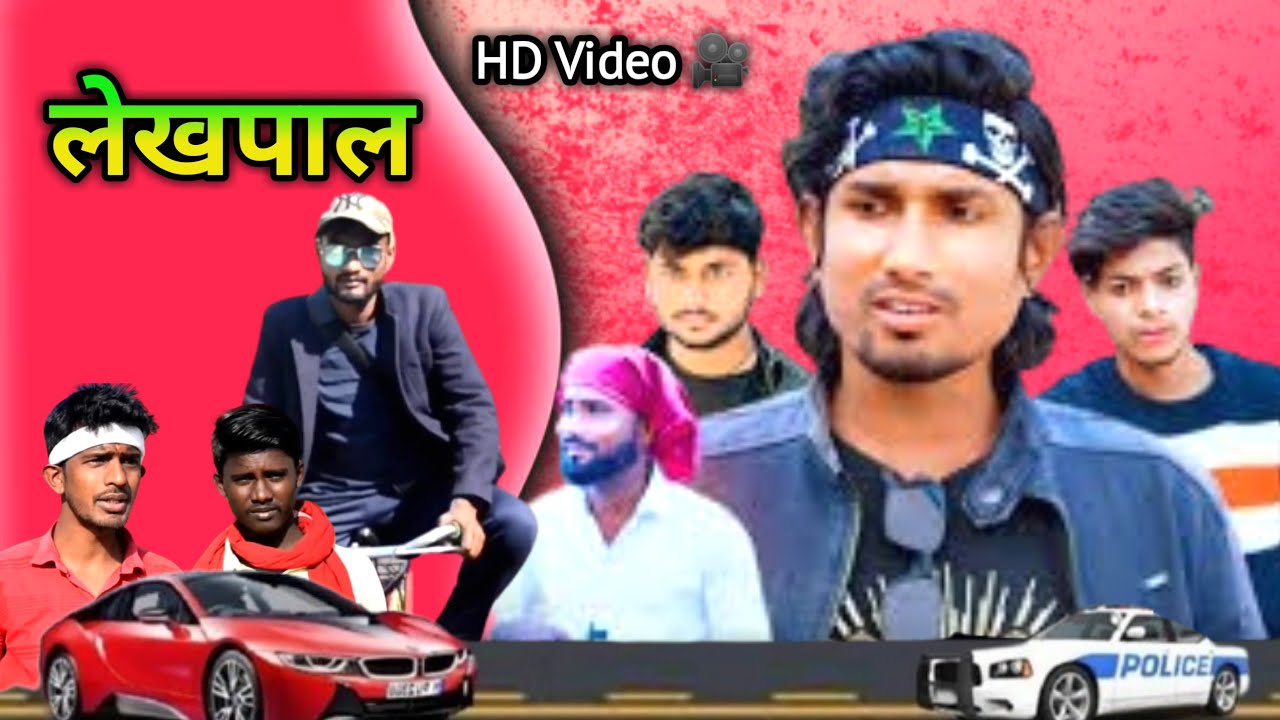 Lekhpal | लेखपाल | mani meraj vines | dk dev comedy - YouTube
