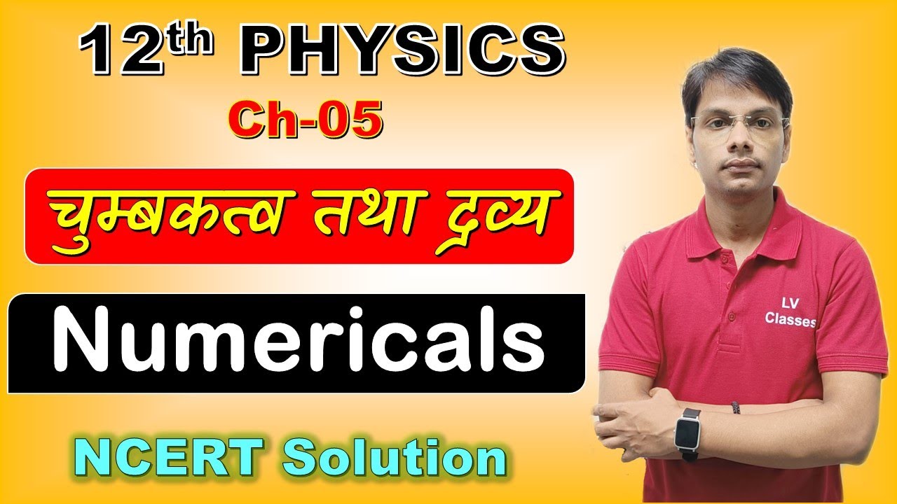 Numerical Class 12th Physics | Ncert book numerical / 12th physics ...