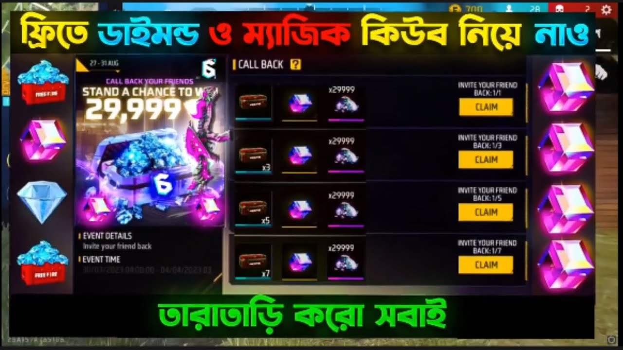 freefire ♥ new evant for boom gaming ff - YouTube