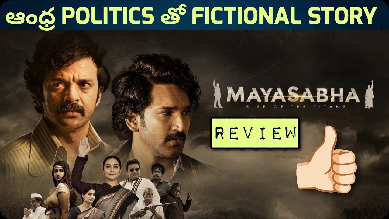 Mayasabha Review Telugu | Mayasabha Telugu Review | Mayasabha Web ...