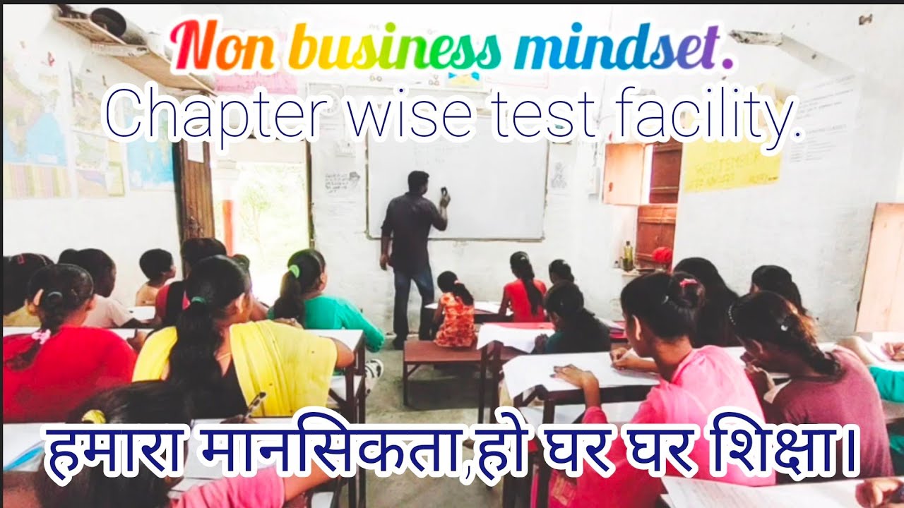 Chapter wise test facility. - YouTube