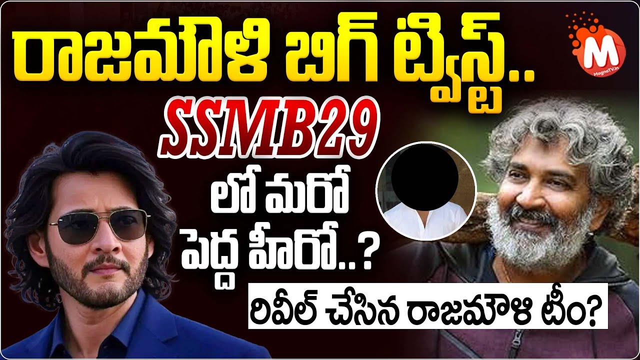 #SSMB29 Grand Launch : Big Shock To S S Rajamouli From Mahesh Babu Fans ...