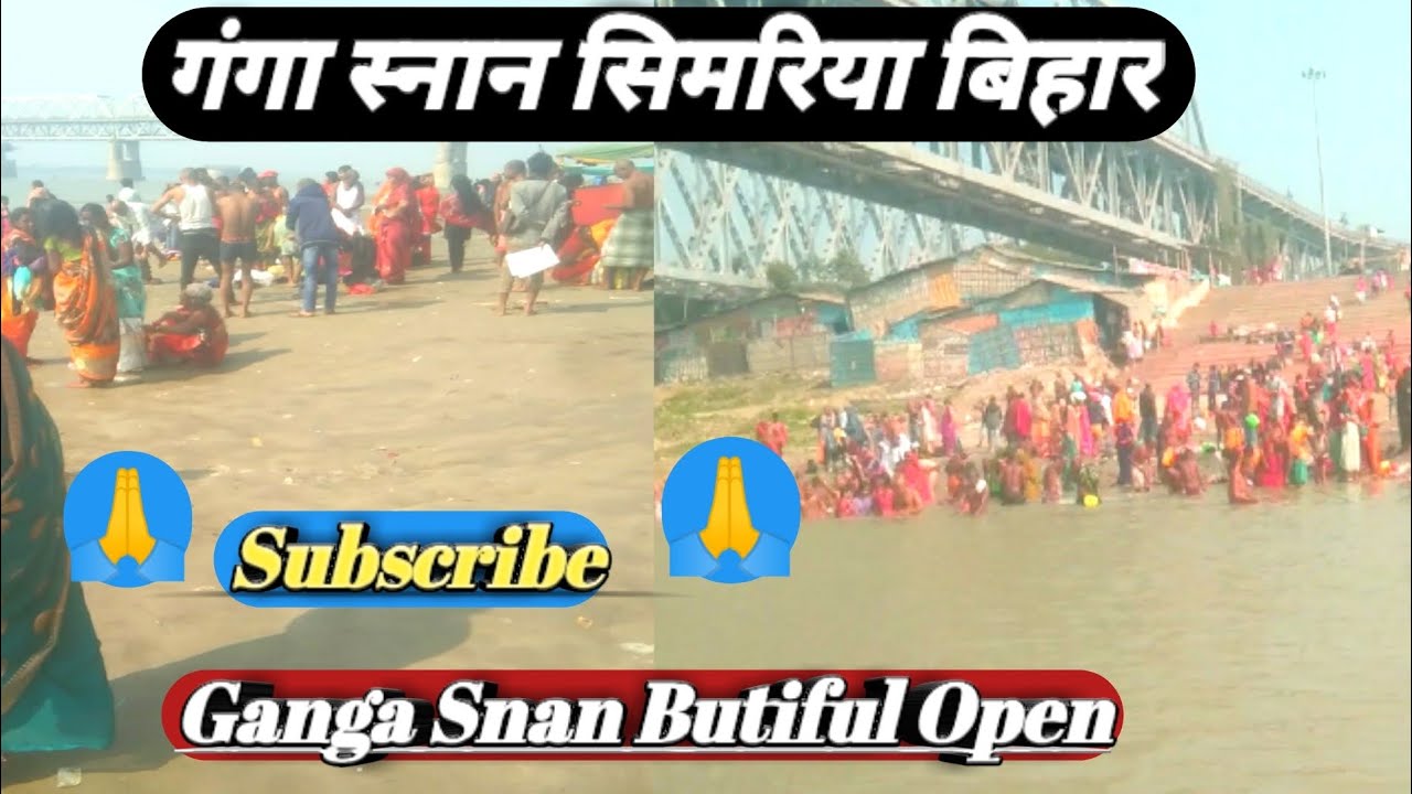 Ganga Snan Butiful Open | Simariya Ganga River | Simariya Dham ...
