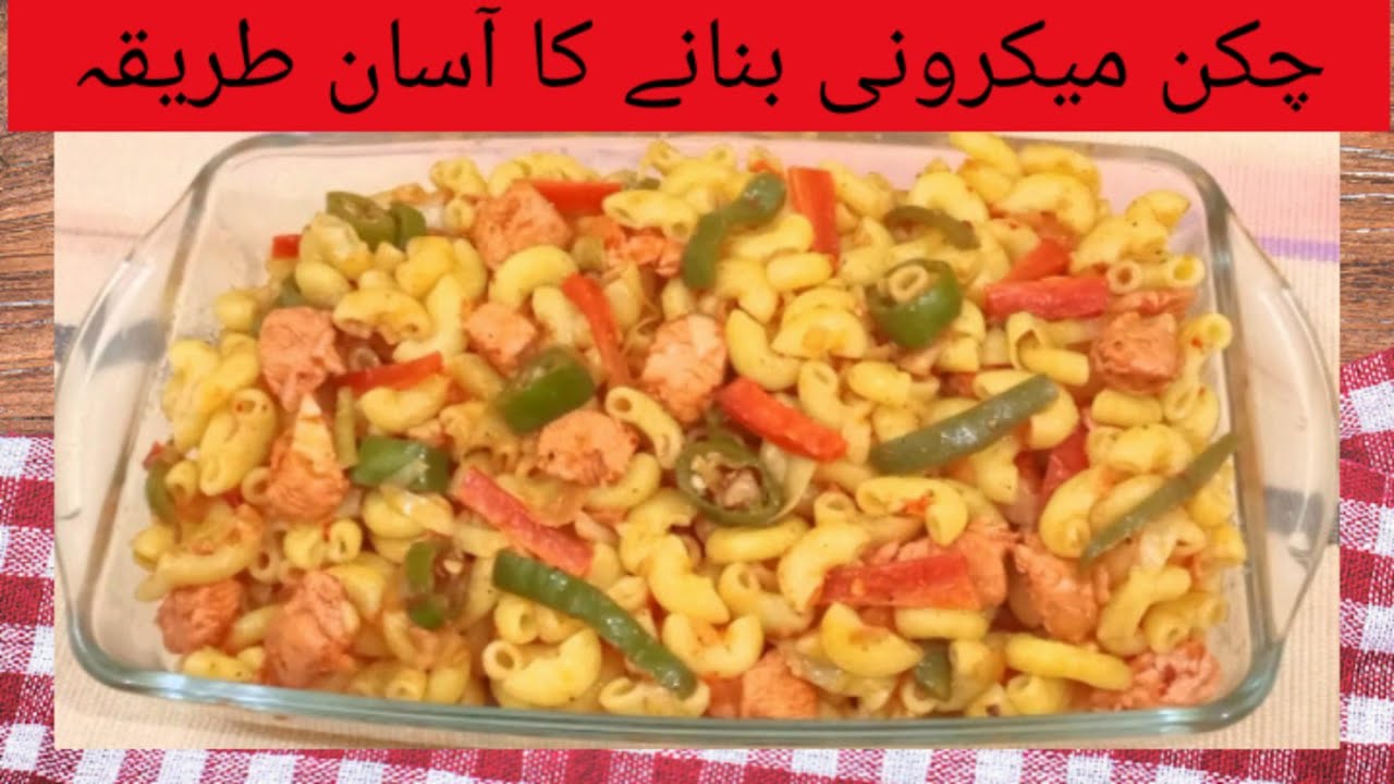 How To Make Chicken Macaroni | Restaurant Style Chicken Macaroni Recipe ...