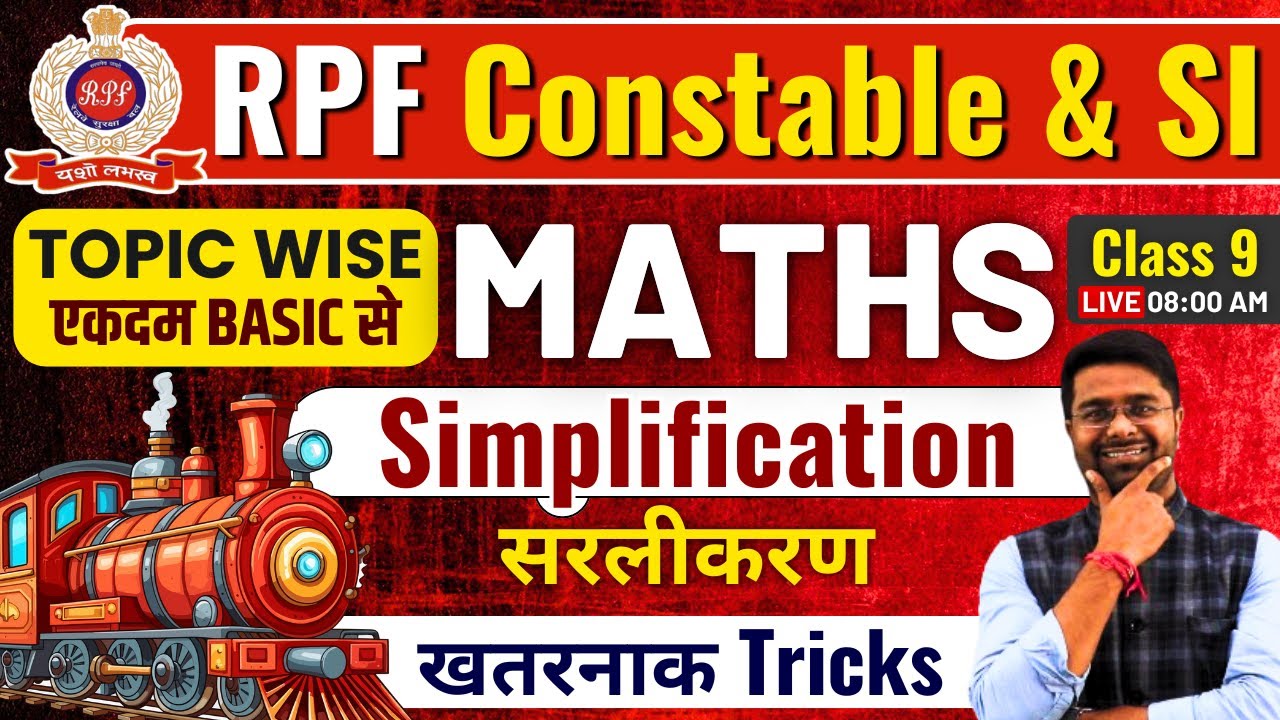 RPF Classes 2024 | RPF Constable SI Math Class 2024 | Simplification : Class 01 | RPF Math Kamal ...