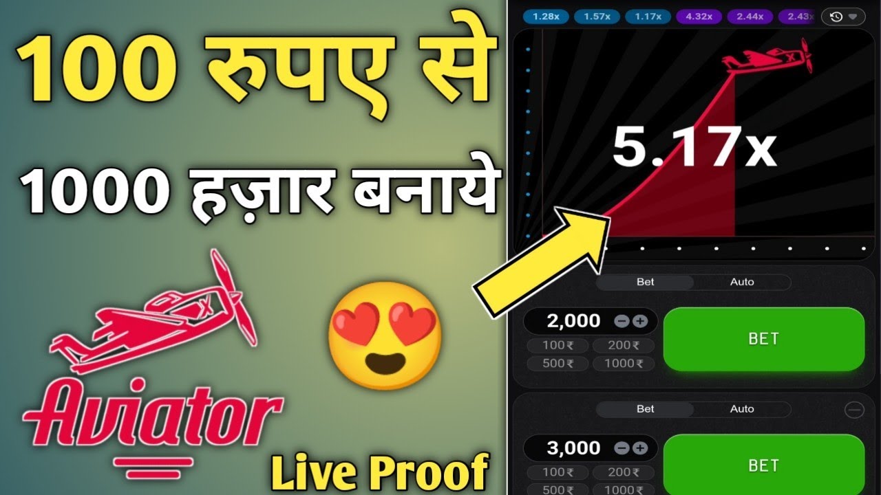 Aviator game se 2 लाख जिता | live proof | Aviator Hack Tricks in Hindi | Top 3 Tricks for ...
