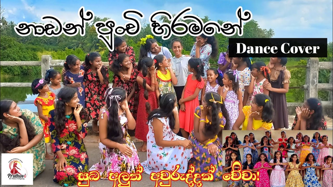 Awrudu Dance Cover by Pruthuvi Sri Dance Company || Nadan Punchi ...