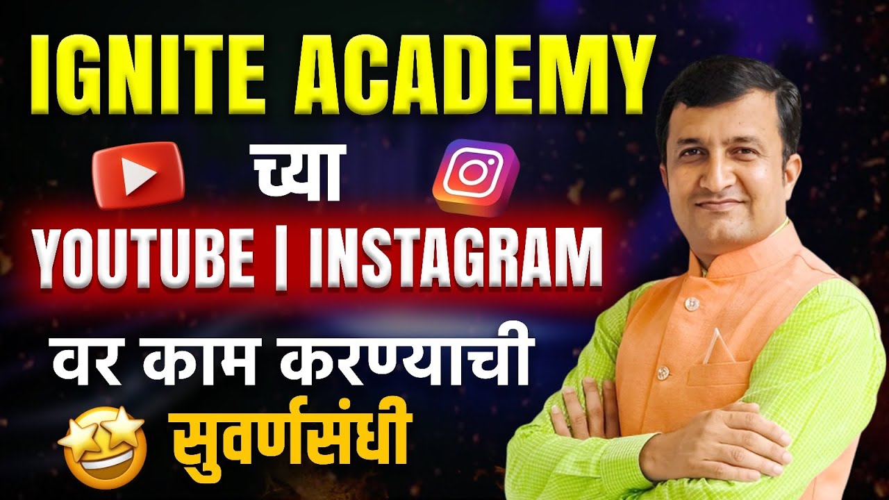 Golden Opportunity to Work with Ignite Academy on YouTube & Instagram ...