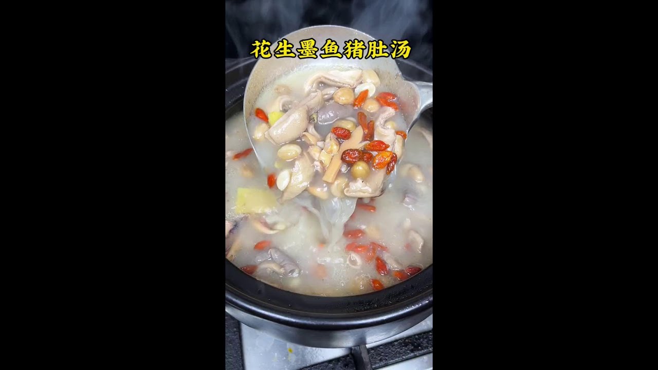 This peanut cuttlefish pork belly soup is fresh, delicious, nutritious ...