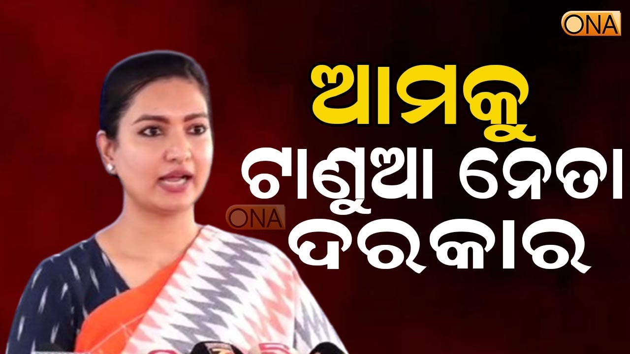 Sofia Firdous Demands Strong Leadership in Odisha Congress For ...
