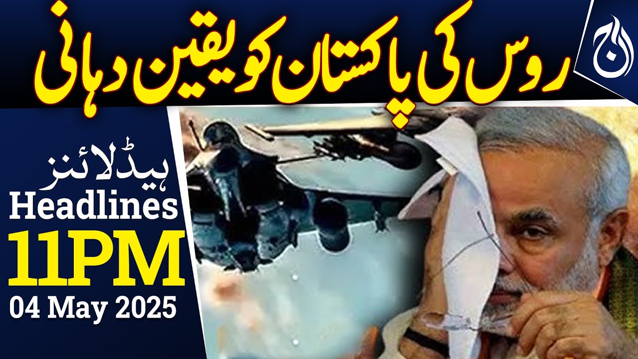 Pak-India Tensions Rise Amid Public Protests! - 11PM Headlines - Aaj ...