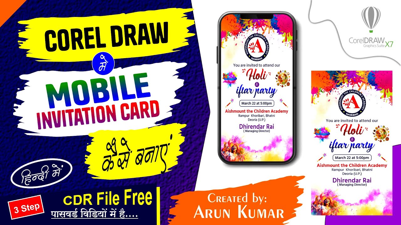 mobile Invitation Card design || Mobile Invitation card kaise banaye ...