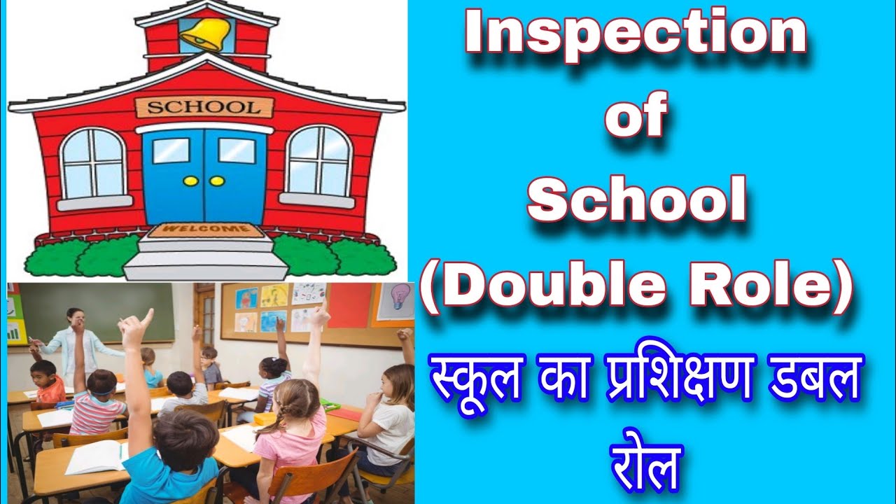 Inspection of School ! School life ! School Days ! School ! School ...