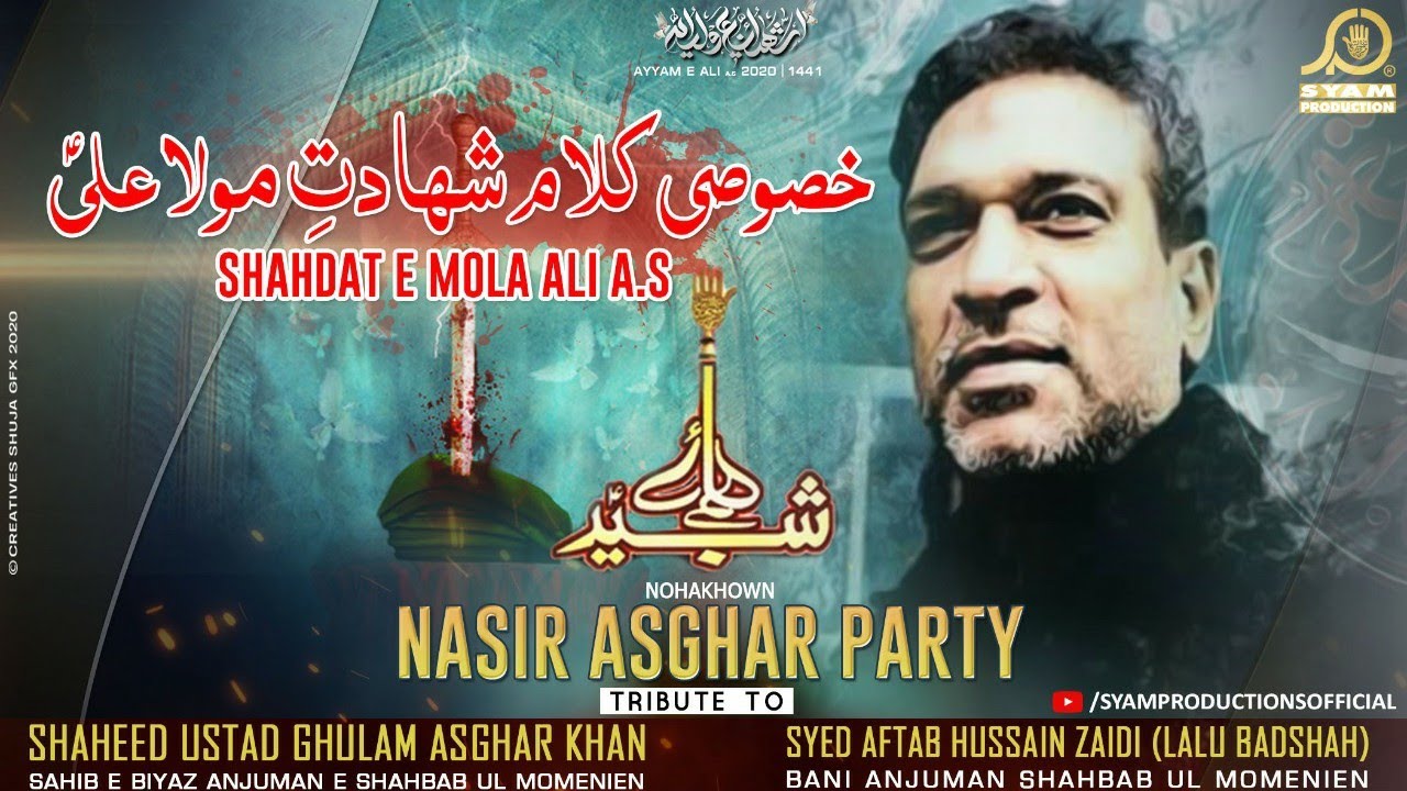 New Noha 2020 I Nasir Asghar Party I Khosoosi Kalam Mola Ali I Ghum e ...
