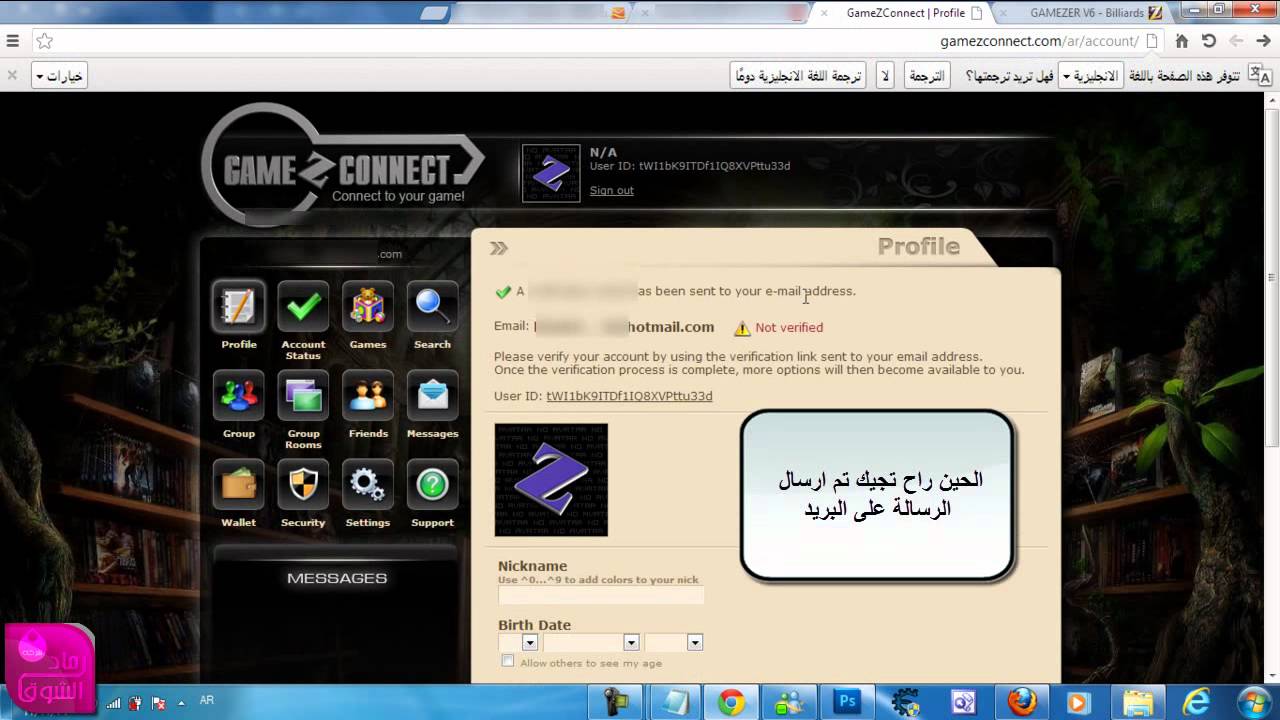 تفعيل حساب القيمزر GAMEZER V6 - YouTube