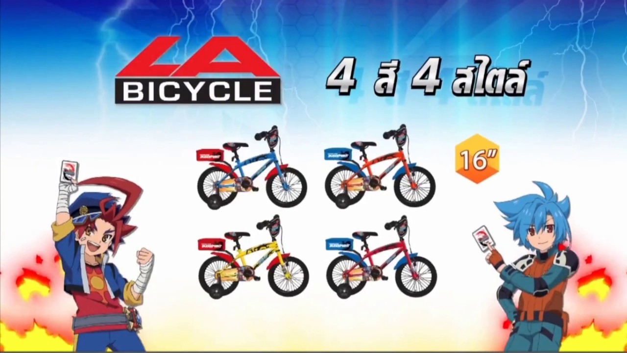 HD TVC-la bicycle-2560 - YouTube