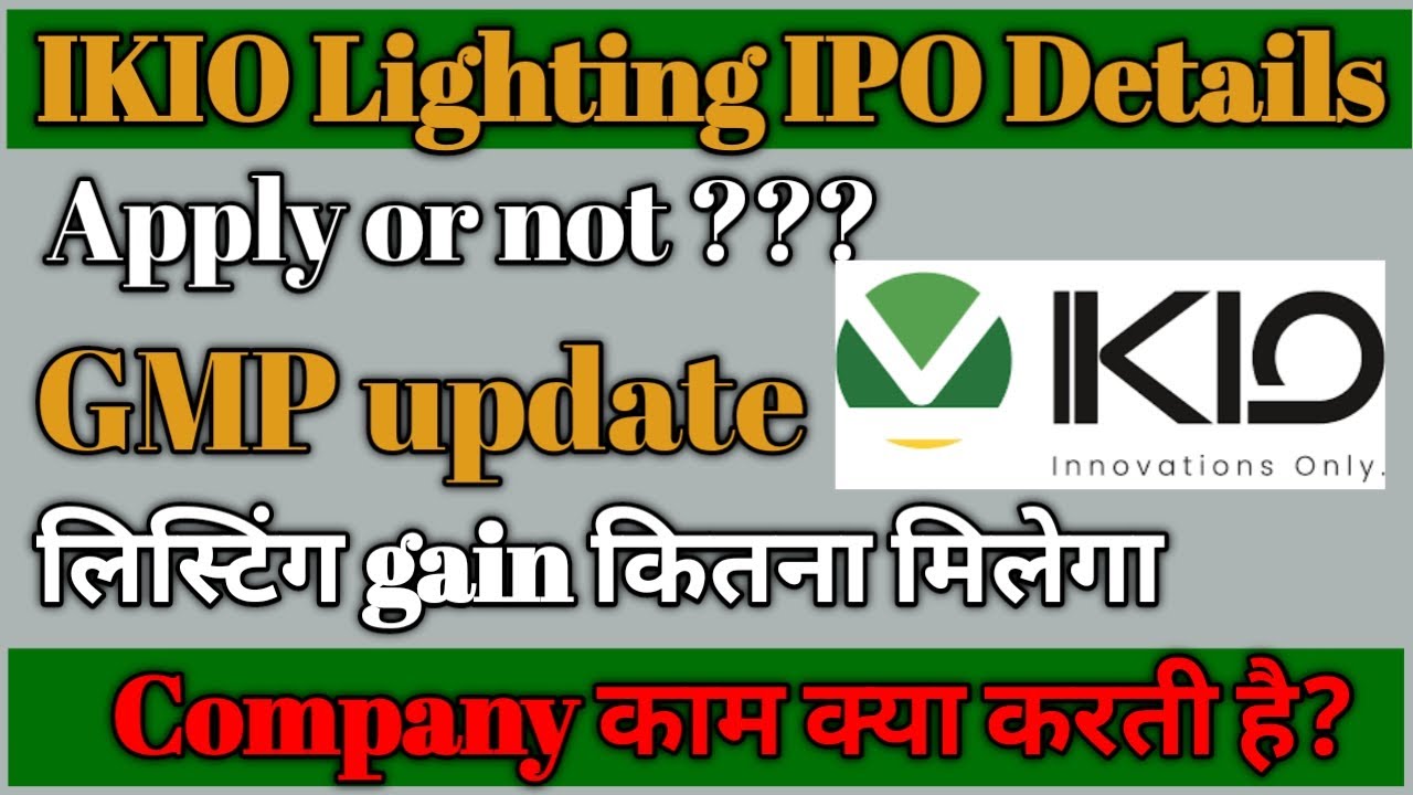 IKIO LIGHTING IPO REVIEW l IKIO LIGHTING IPO APPLY OR NOT? 💥IKIO ...