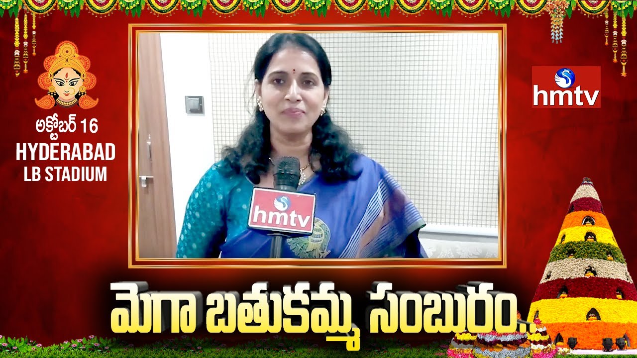 Devireddy Sudheer Reddy Wife Invites People to hmtv Mega Bathukamma ...