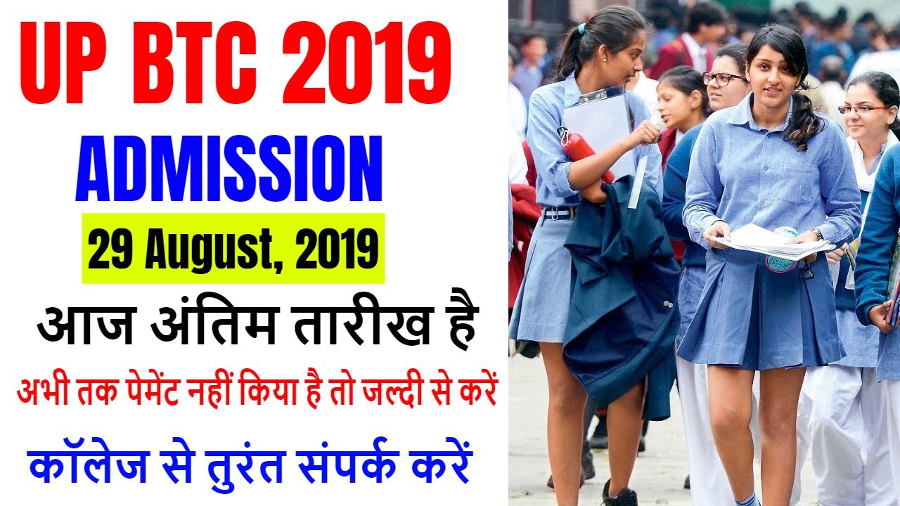 up btc online form Admission/up deled 2019 online counselling BTC Phase ...