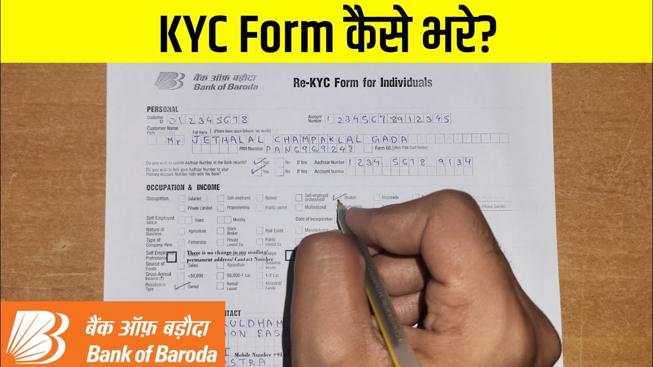 How To Fill KYC Form Of Bank Of Baroda | BOB Ka KYC Form Kaise Bhare ...