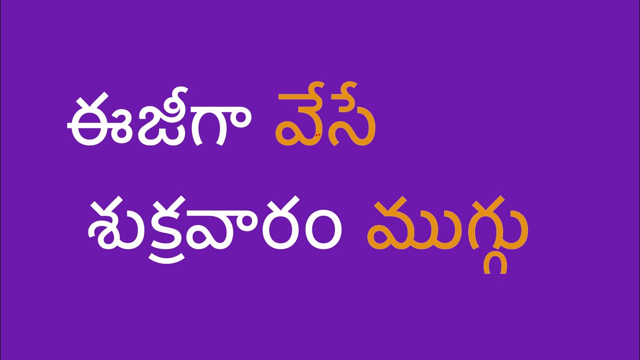 Friday Simple Rangol Designs/Friday muggulu/simple Friday kolam/7*1 ...