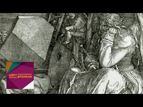 Альбрехт Дюрер. \