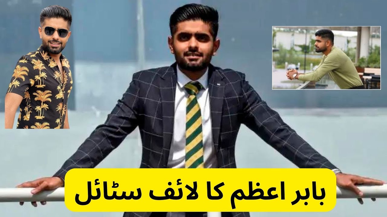 Babar Azam life style and biography - YouTube