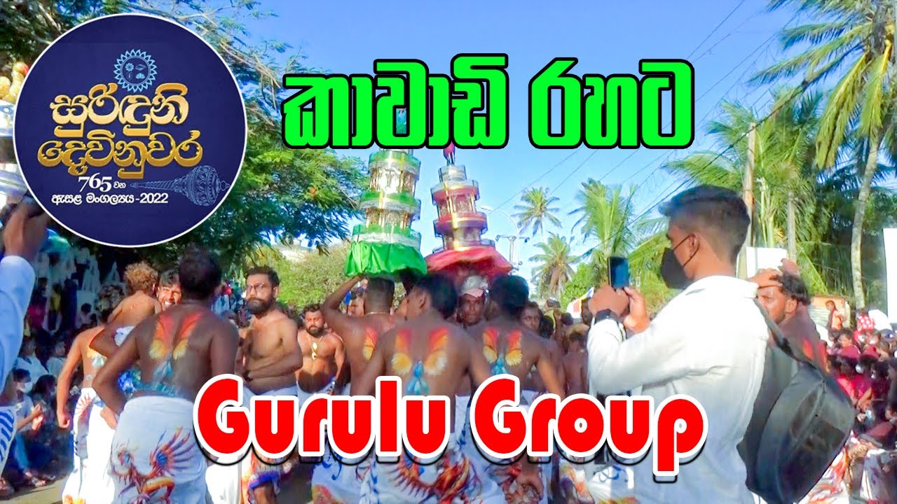 gurulu Kawadi | Devinuwara Kawadi Perahera - YouTube
