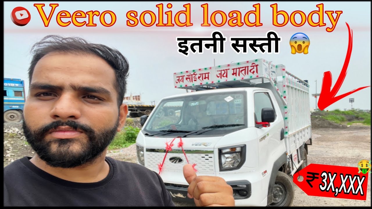 Mahindra Veero solid Load Body 🚛|| सिर्फ 37000 में || 8267830450 || # ...