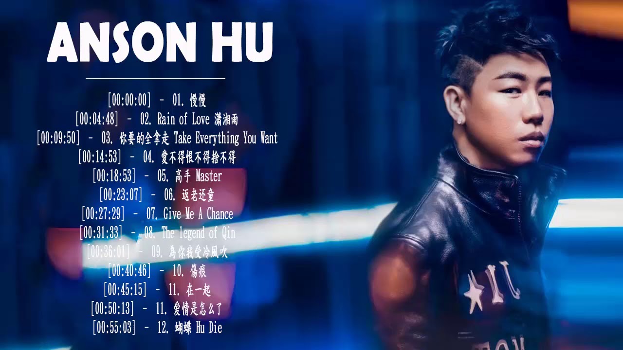 最好的歌 Tiger Hu , 汇编最好的歌曲 Anson Hu 2018, Tiger Hu 大陆领先的音乐明星 - YouTube