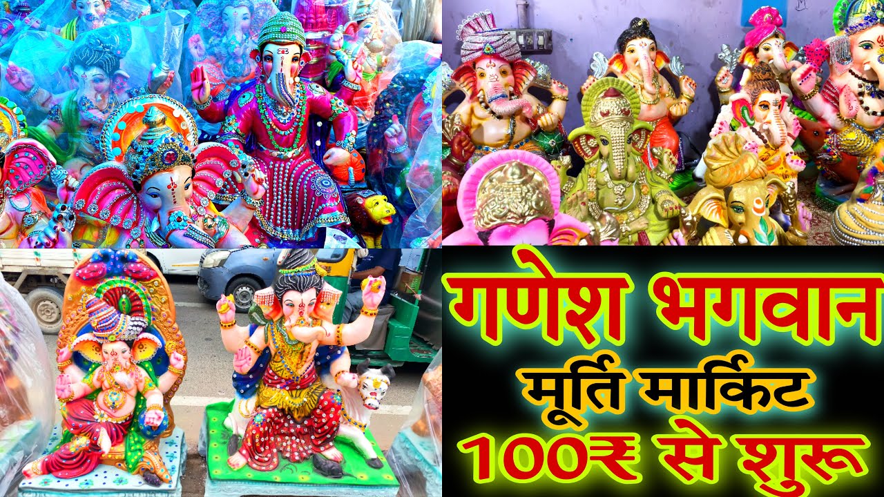 Ganesh ji ki Murti | Ganpati Murti Market | Ganesh Ji Murti Market 2022 ...