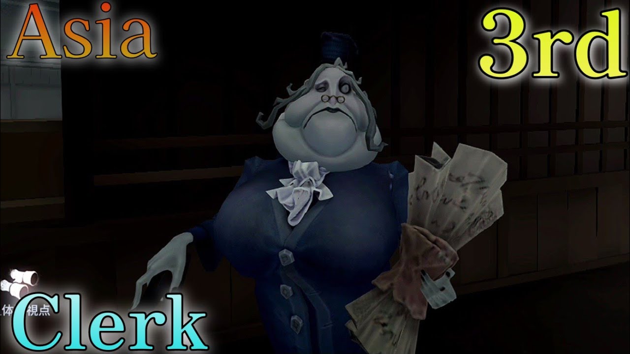 【IdentityV 第五人格】書記官アジア3位|Asia 3rd Clerk 【第五人格】【제5인격】【idv】 - YouTube