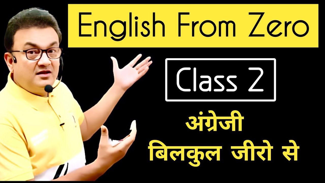 Basics of English Grammar | सीखिए अंग्रेजी बिल्कुल शुरू से | English From Zero Class 2 By Aman ...