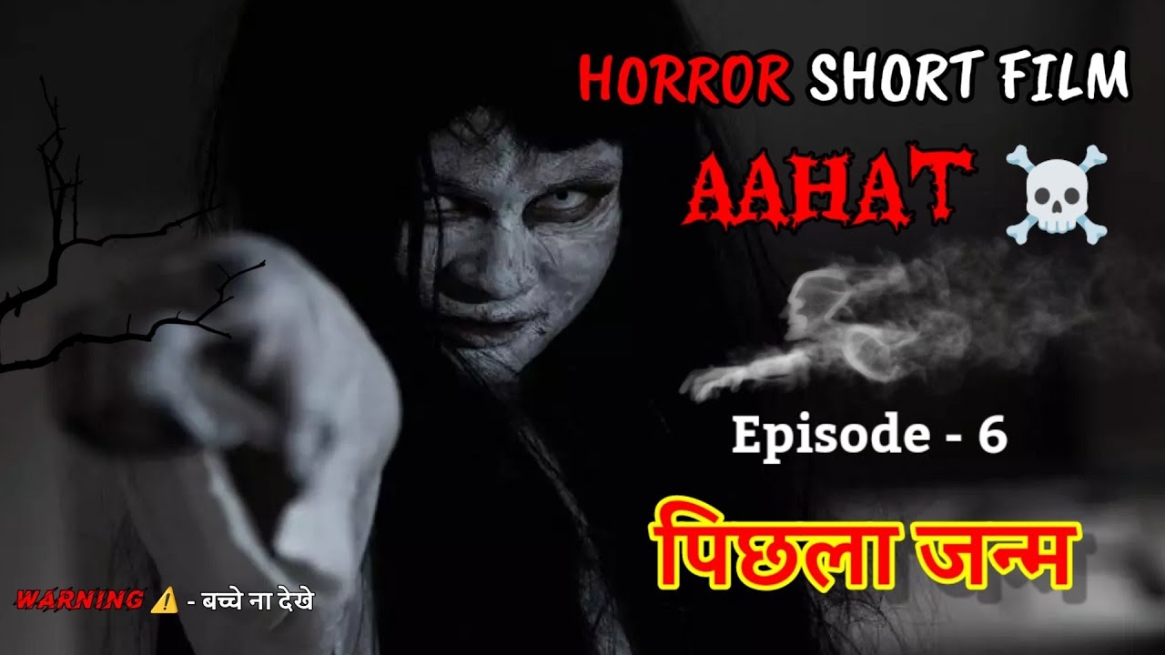 Aahat New Episode 2023 || पिछला जन्म Horror Story || #aahat || Horror ...