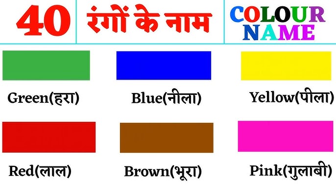 Colours Name In Hindi And English With Pictures Pdf Color Name In