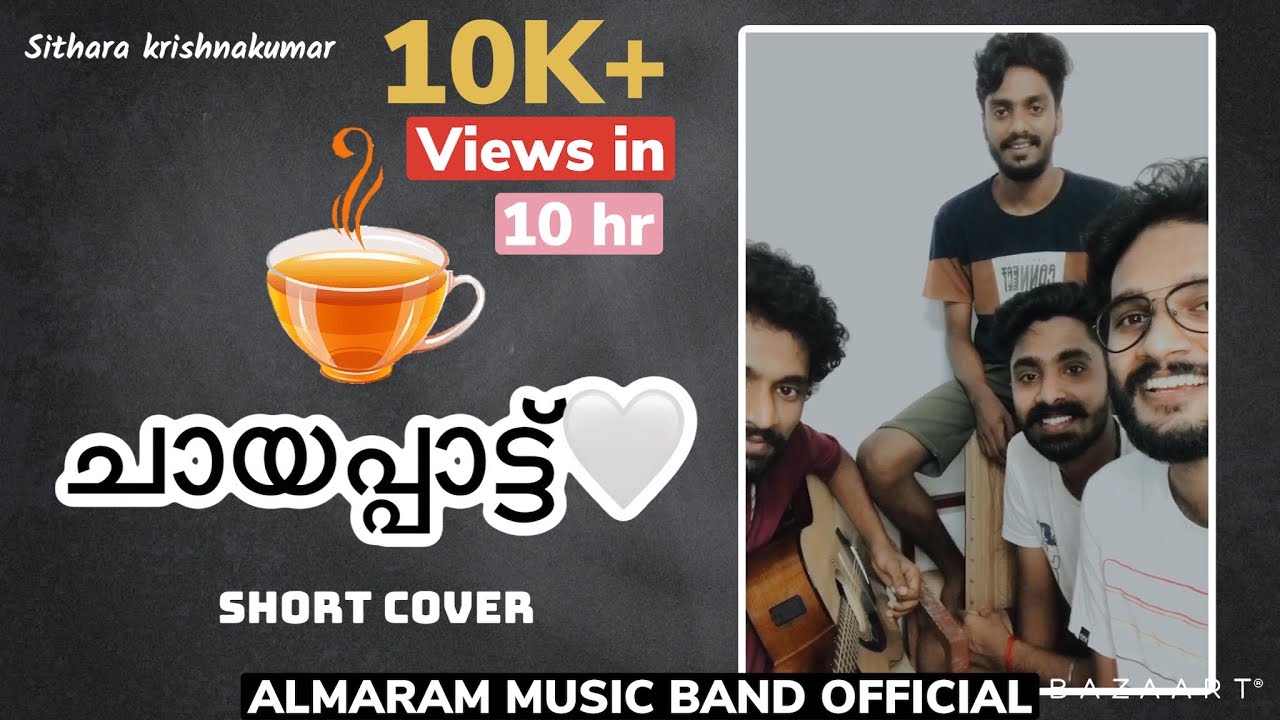 ചായപ്പാട്ട് ️| Sithara krishnakumar |ALMARAM MUSIC BAND OFFICIAL ...