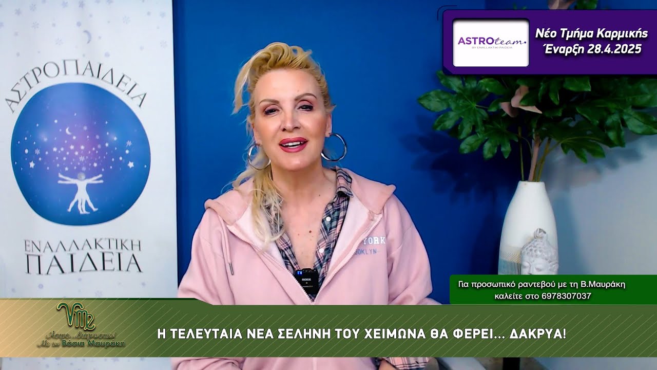 Η ΤΕΛΕΥΤΑΙΑ ΝΕΑ ΣΕΛΗΝΗ ΤΟΥ ΧΕΙΜΩΝΑ ΘΑ ΦΕΡΕΙ ΔΑΚΡΥΑ - YouTube