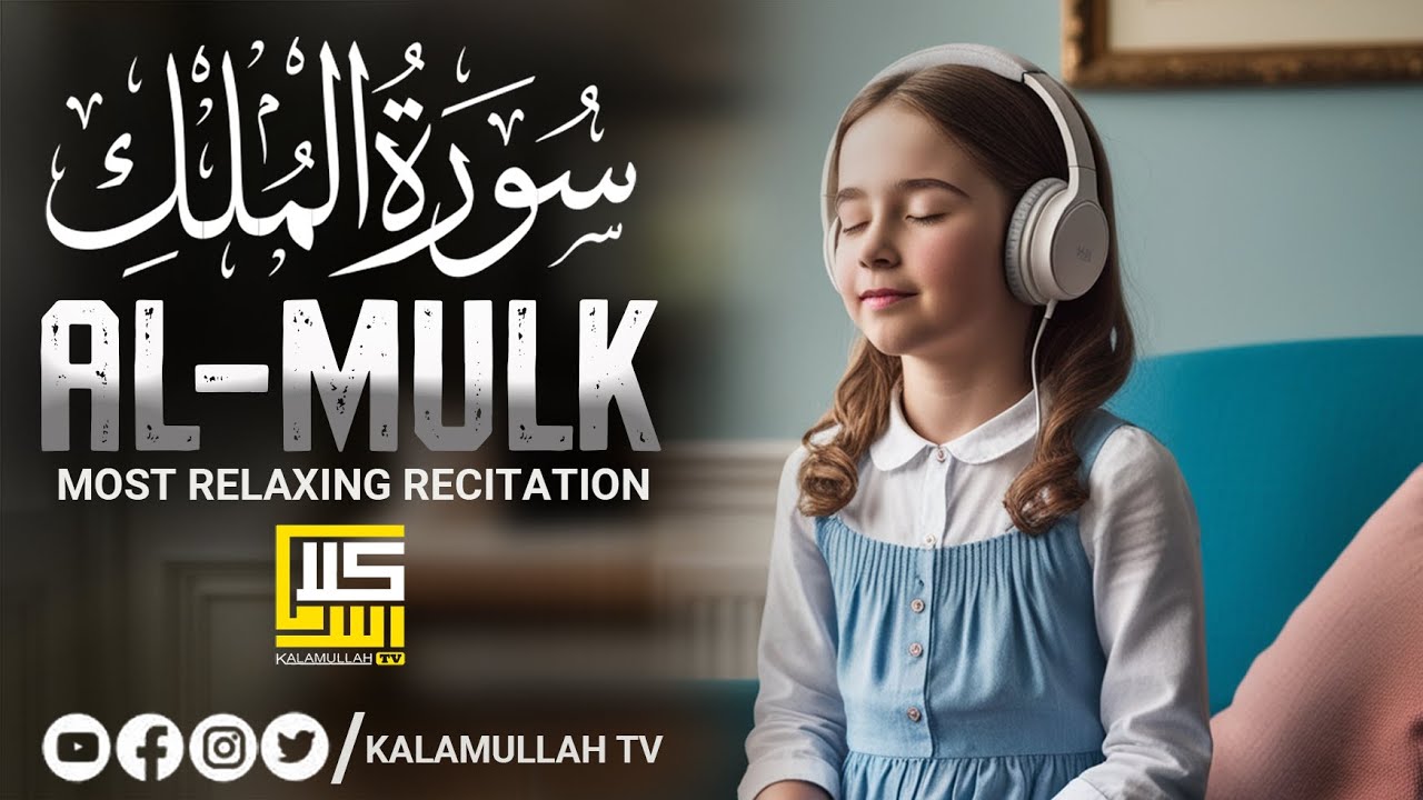 Surah MULK سورة الملك | Calming and Relaxing Quran Recitation | EP 004 | Kalamullah Tv # ...