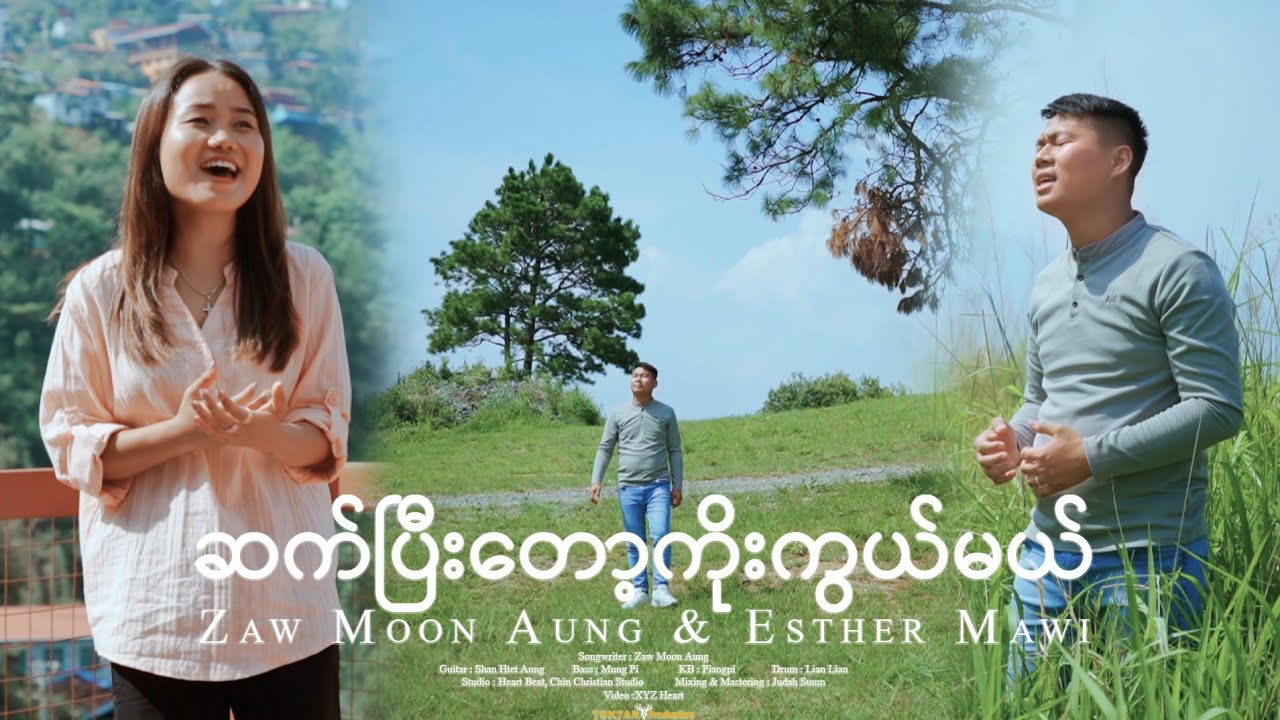 ဆက်ပြီးတော့ ကိုးကွယ်မယ် || Zaw Moon Aung & Esther Mawi || Official ...