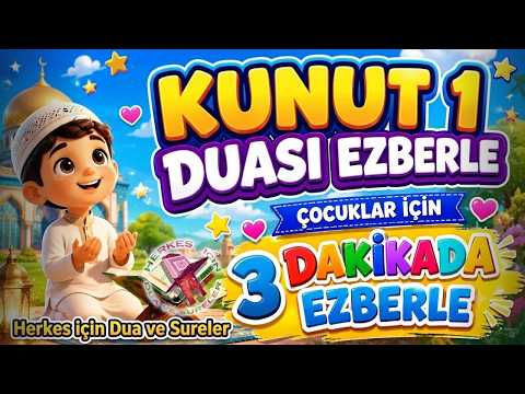 Kunut 1 Duası Ezberle | Kunut 1 Duası Çocuklar için | 3 Dakikada Ezberle  Herkes için Kunut Duaları