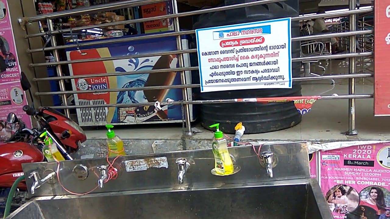 Hand Sanitizers at Bus Stand in India | Pala, Kerala - YouTube