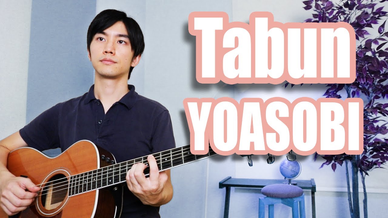 Tabun (YOASOBI) Cover【Japanese Pop Music】 - YouTube