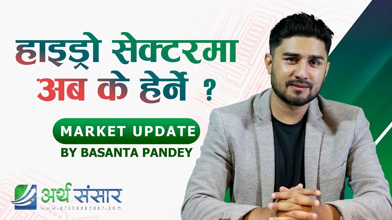 डिमाण्ड जोनबाट बढ्यो बजार, टिक्ला कि नटिक्ला ? Market Update with ...