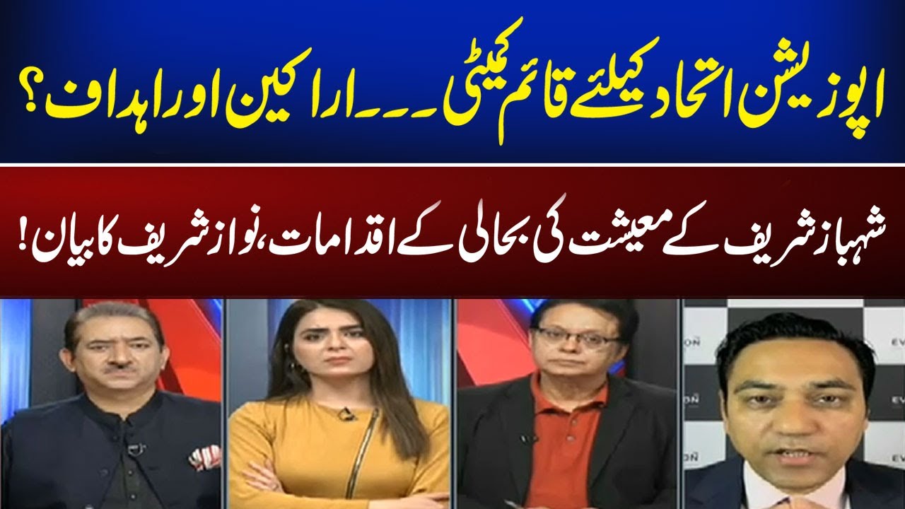 Naya Daur With Fiza Riaz | Complete Program | Isar Rana | Zulfiqar ...