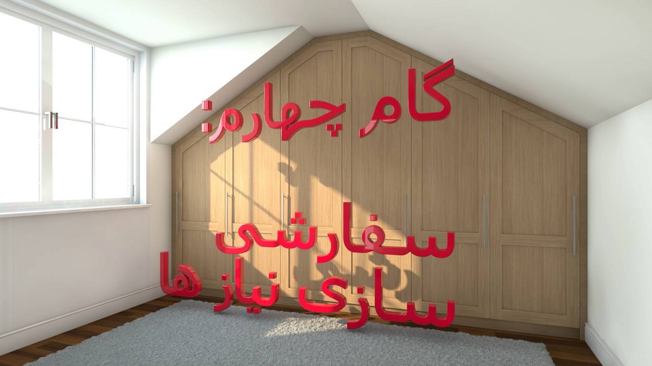 imos custom Wardrobe Persian - YouTube