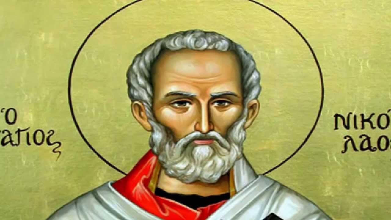 ΨΥΧΗ ΜΟΥ, ΤΗΝ ΕΙΚΟΝΑ ΣΟΥ ΦΥΛΑΞΕ Άγιος Νικόλαος (6 Δεκεμβρίου) - YouTube