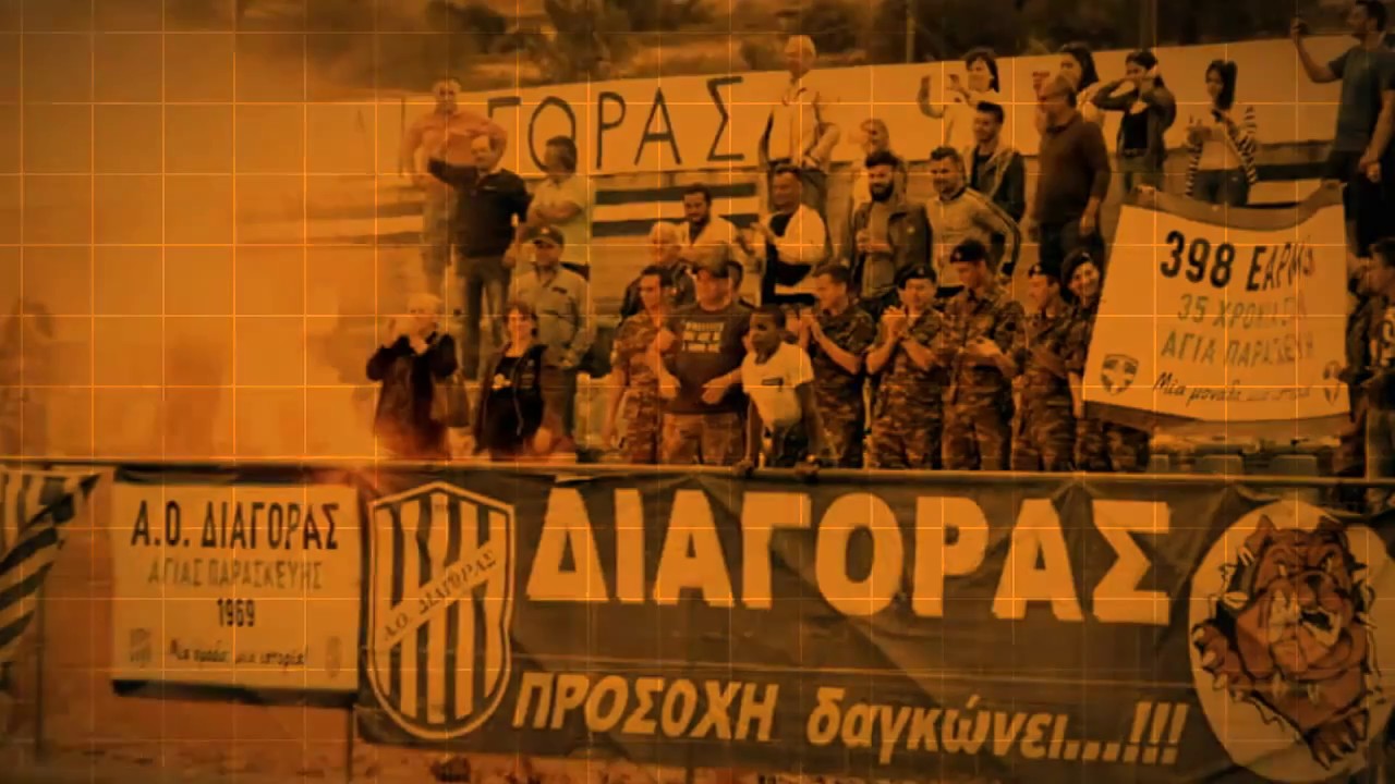 Η θριαμβευτική πορεία του Διαγόρα 2016-17 (video) - YouTube
